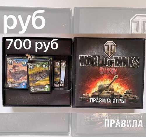 Продам настольную игру "World of tanks:Rush"