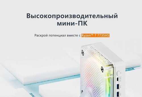 Миникомпьютер maibenben PC77 7735HS