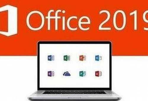 Ключи для Microsoft Office 2016,2019,2021