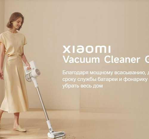 Пылесос Xiaomi Vacuum Cleaner G20 185 AW NEW