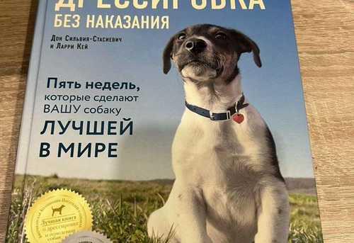 Кинология, книги о собаках