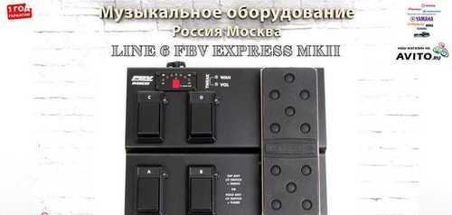 Line 6 FBV Express MkII ножной контроллер Новый