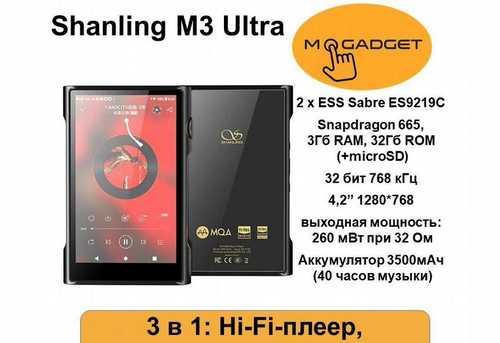 Портативный Hi-Fi плеер Shanling M3 ultra