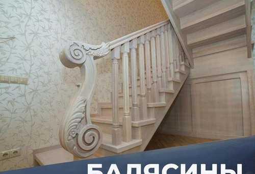 Балясины деревянные
