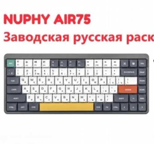 NuPhy Air75, (Gateron Low Profile Brown)