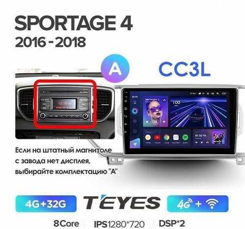 Магнитола Kia Sportage 4 QL Teyes CC3L 4/32 тип А