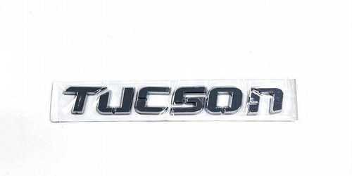 Надпись "Tucson" на багажник авто Hyundai Tucson