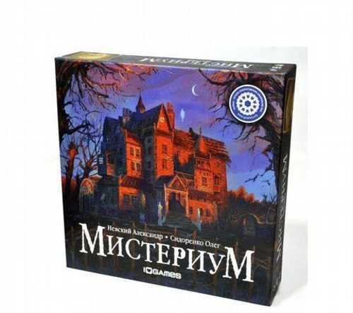 Настольно-печатная игра Мистериум