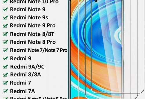 Защитное стекло для Redmi Note 9 Pro. 5 шт