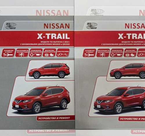 Книга Nissan X-Trail T32 с 2014 г/в Автонавигатор