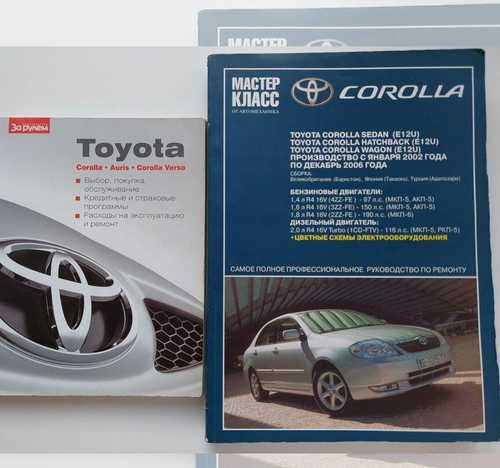 Книги руководство по ремонту toyota corolla auris