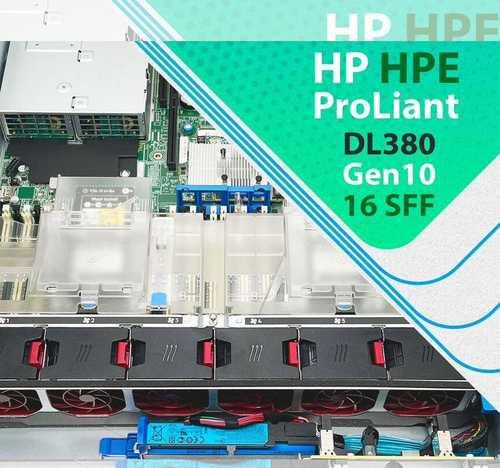 Сервер HP HPE 2U DL380 GEN10 16SFF Б/У