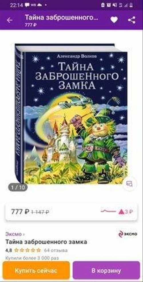 Детские книги новые