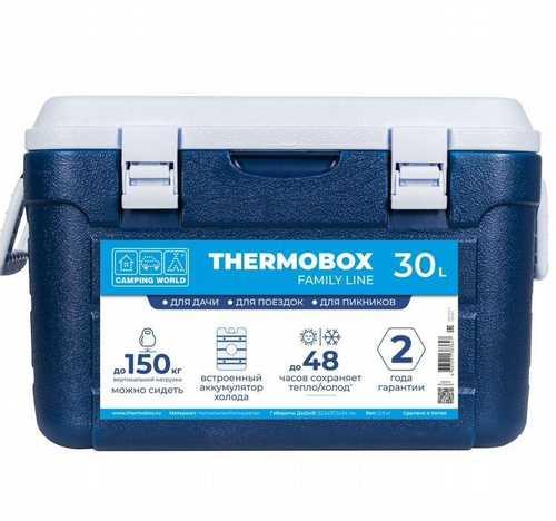 Контейнер изотерм Camping World Thermobox 30л