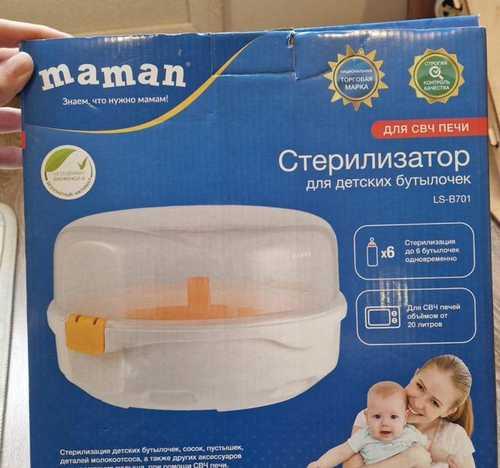 Новый стерилизатор для бутылочек Maman для свч