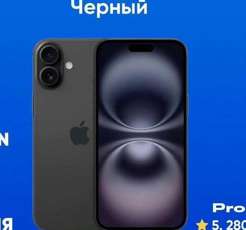 iPhone 16, 128 ГБ