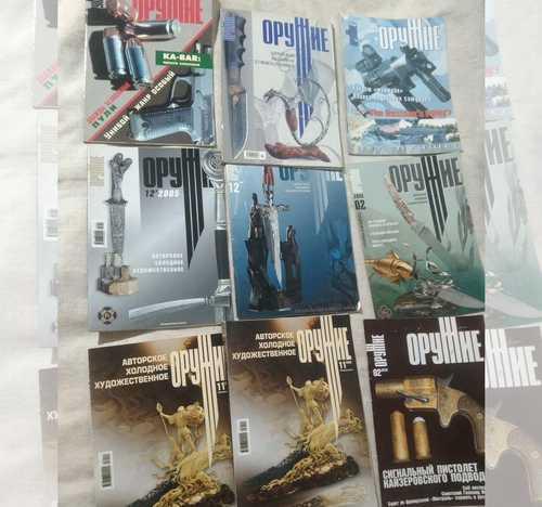 Журналы "Оружие" 2002 - 2010 гг, 9шт