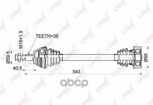 Вал приводной CD-1130 lynxauto