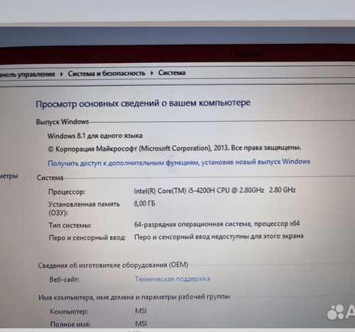 15.6" MSI GE60 2PC-613RU, Core i5, RAM 8ГБ, 1000 ГБ, GeForce GTX 850M 2 ГБ