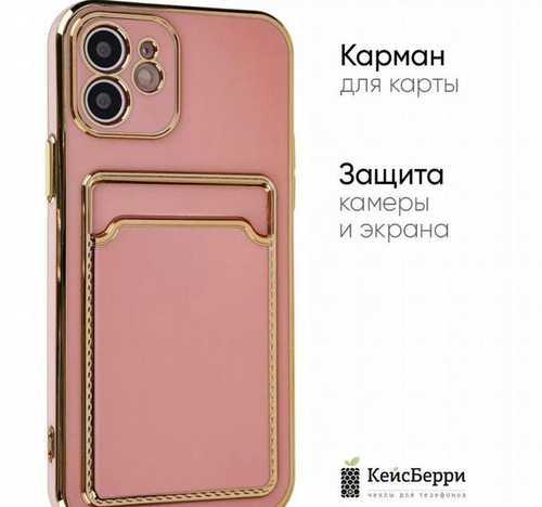 Чехол на iPhone 12 новый