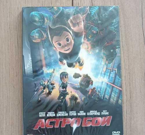 Мультфильм "Астробой" На DVD диске