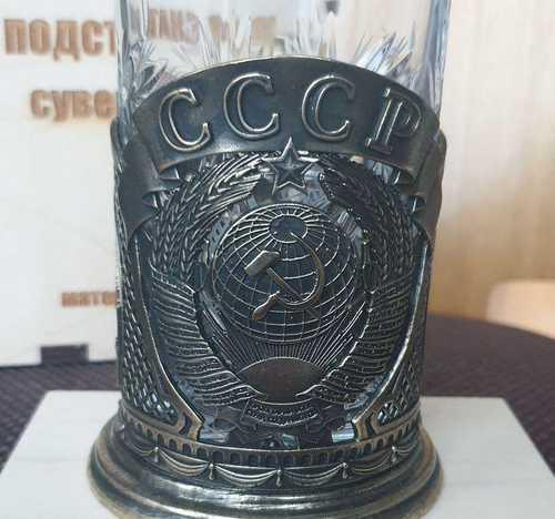 Подстаканник бронзовый СССР