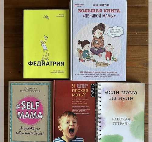 Книги для мам, книги для дома