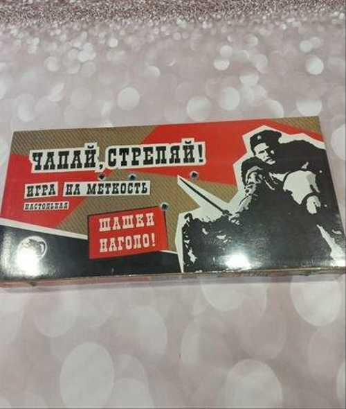 Чапай стреляй настольная игра