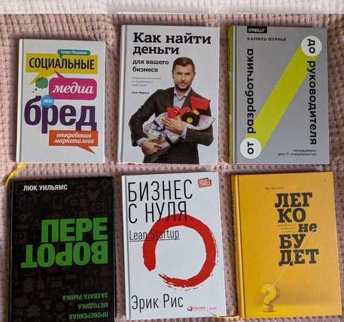 Книги по бизнесу