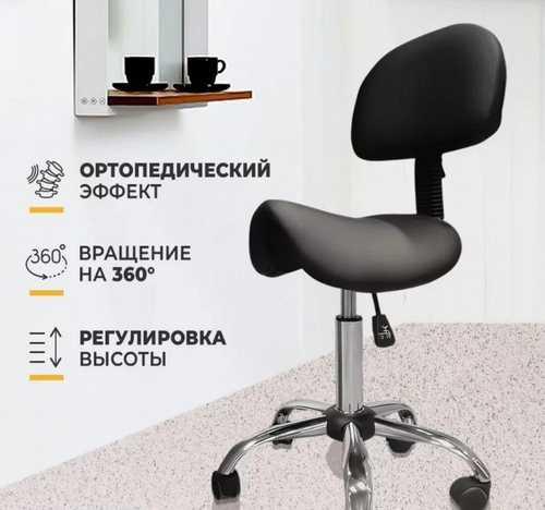 Стул седло для мастера
