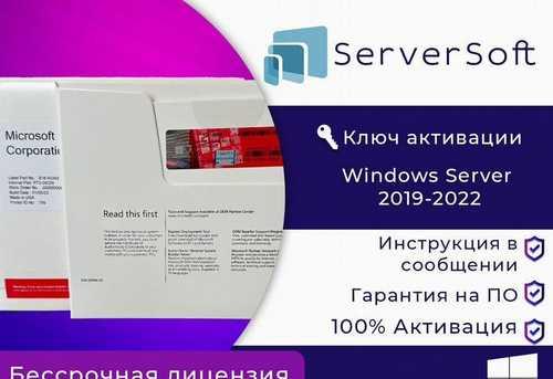Windows Server Datacenter 2022, 2019, 2016, SQL