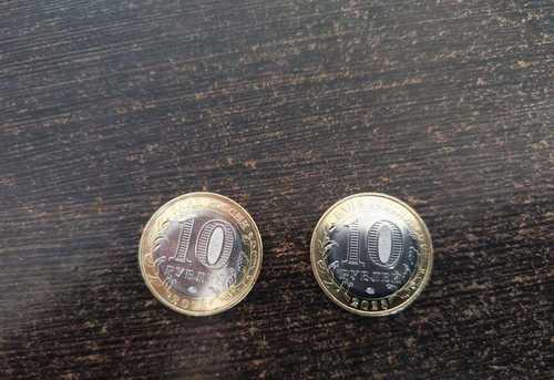 Монеты Рыбинск и Омская область