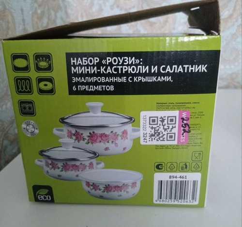 Мини кастрюли