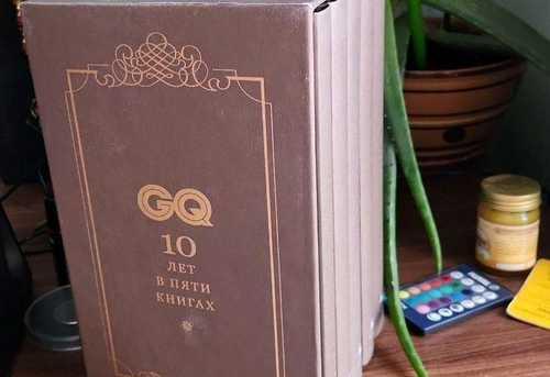 GQ 10 лет в пяти книгах