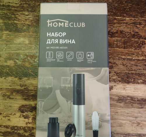 Электрический штопор Homeclub