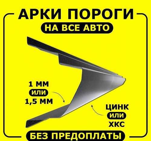 Ремонтные пороги Audi 80 B3 с гарантией