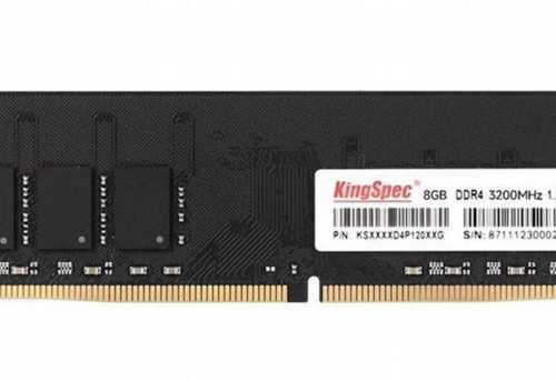 Оперативная память KingSpec 8Gb DDR4 3200MHz
