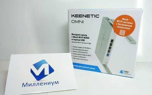 Маршрутизатор Keenetic Omni (KN-1410) новый