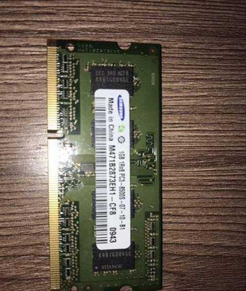 Оперативная память ddr3 sodimm 1gb