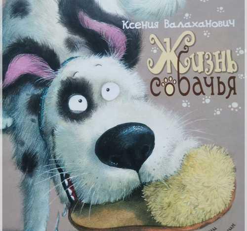 Детская книга новая