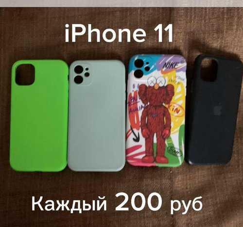 Чехлы на iPhone и Bettery Pack