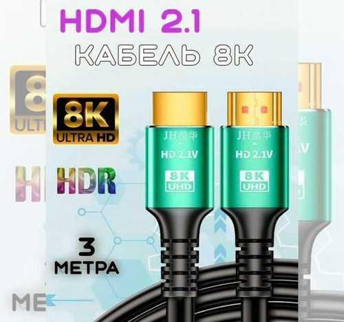 Видео кабель hdmi 8K