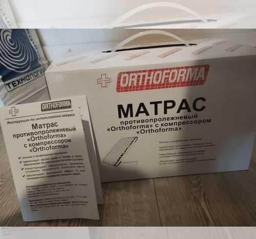 Противопролежневый матрас новый