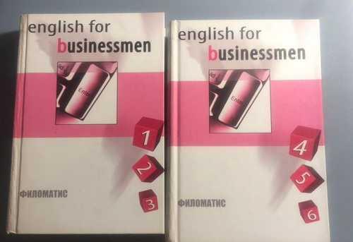 Английский для бизнеса English for businessmen