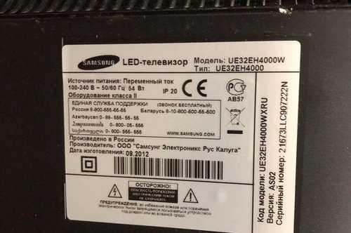 Запчасти от тв samsung ue32eh4000w