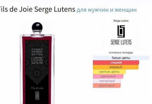 Fils de Joie Serge Lutens отливант 10 мл