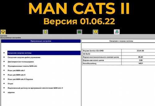 Новая версия Man Cats II 2022 года