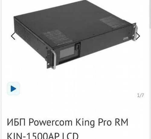 Ибп powercom King Pro RM KIN-1500 AP LCD