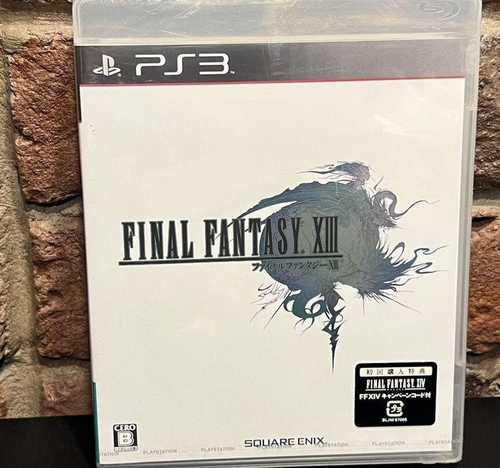 Final Fantasy xiii sealed