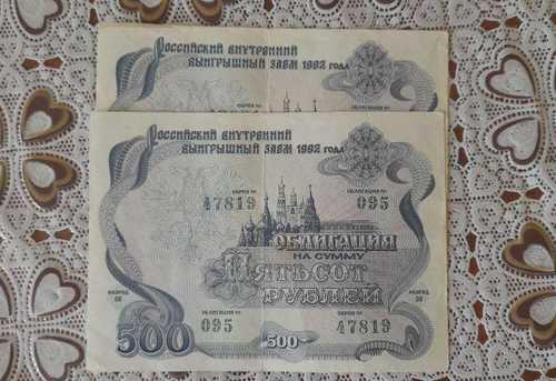 Облигации 1992 года